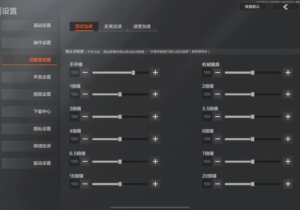 暗区灵敏度