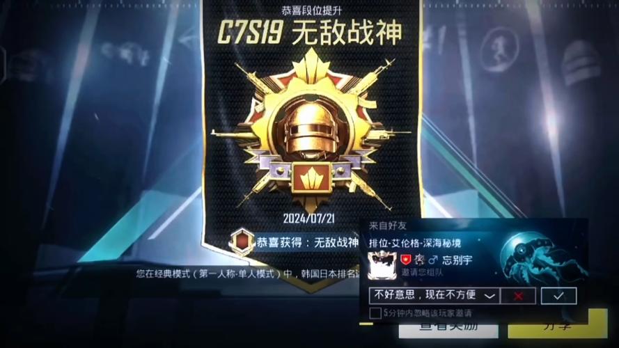 和平精英战神直装v6