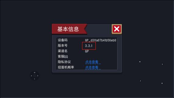 暗区透视物品修改器