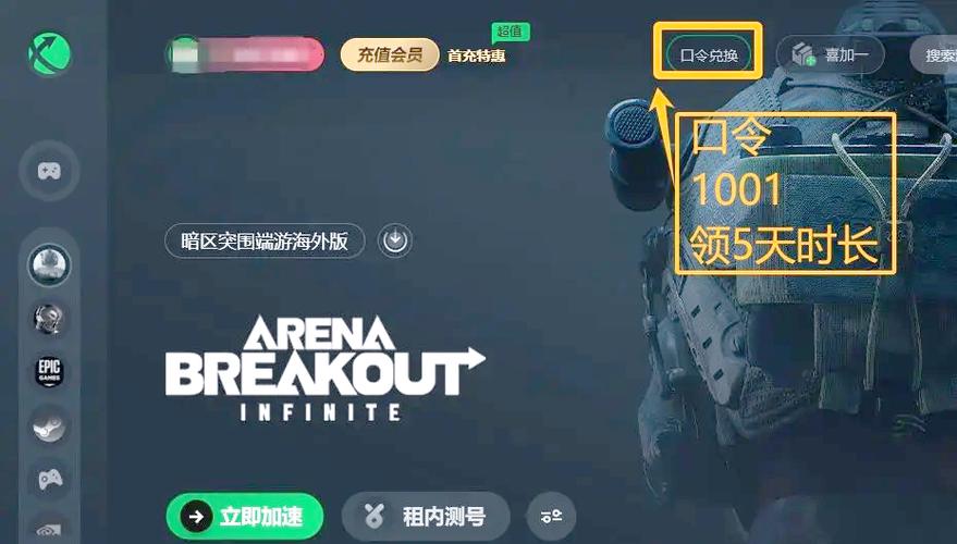 暗区突围pc免费挂透视不封号图标