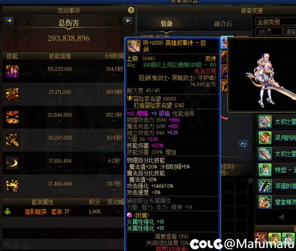 无怨换装备8.0版本下载