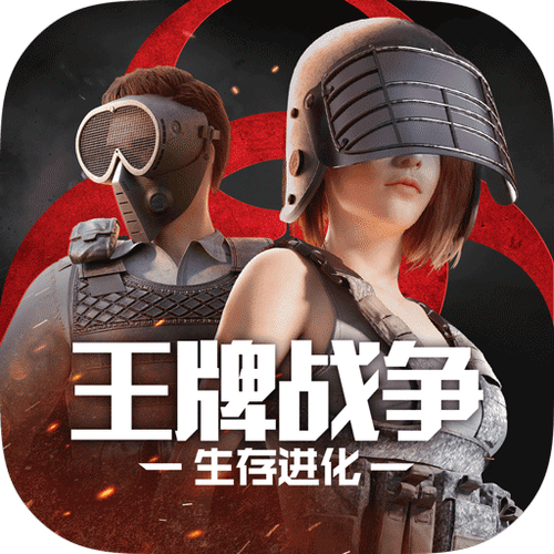 王牌战争开挂免费root截图