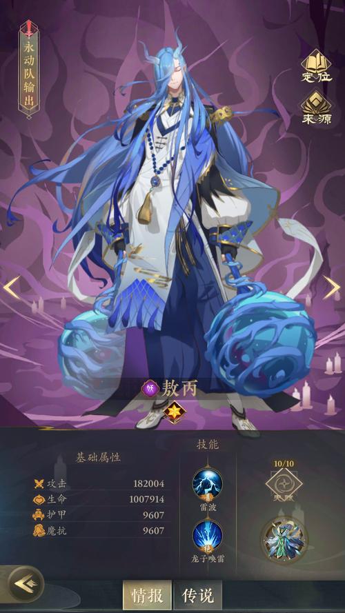 敖丙直装和平精英
