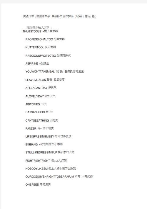 终极试炼电脑作弊代码大全图片