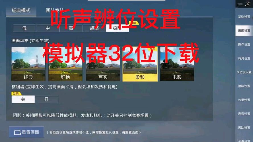 和平精英听声辨位辅助软件图标