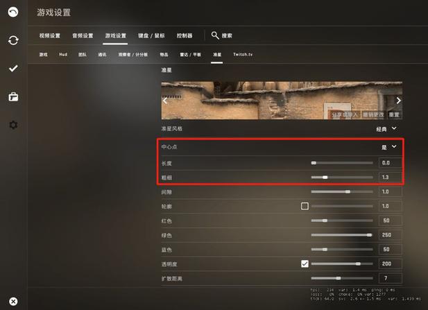 暗区准心在哪里调整