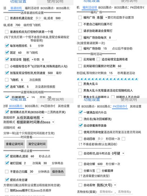 辅助群 脚本群 交流群 qq群