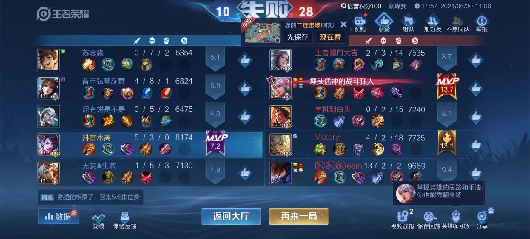 普通人上王者难吗
