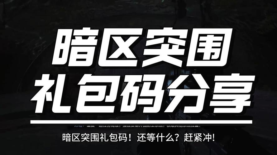 暗区数据号抓包截图
