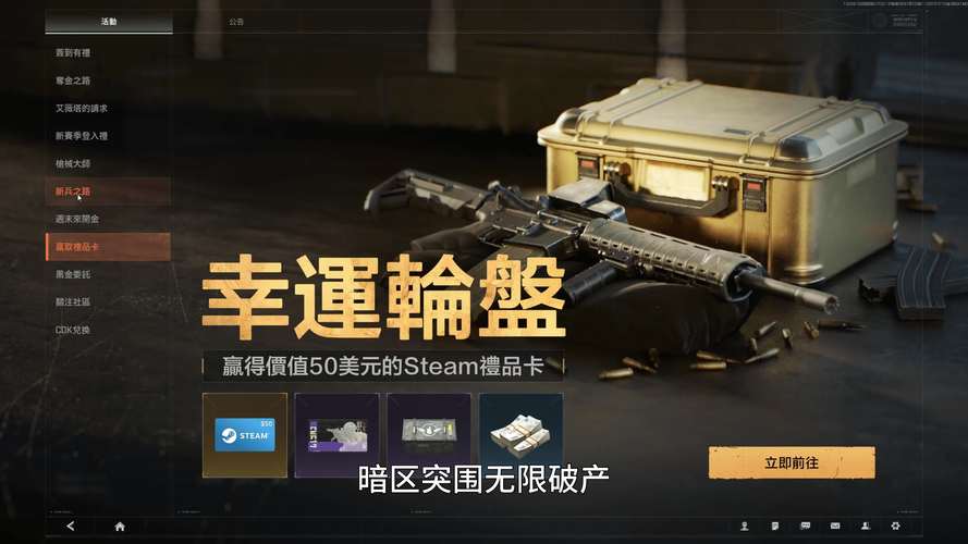 暗区突围科恩币挂图标