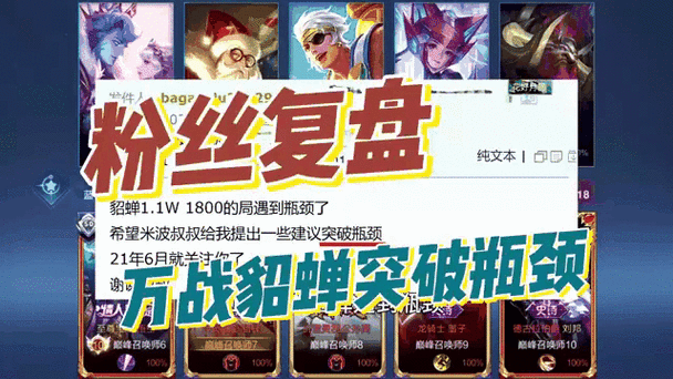 貂蝉最建议买的5个辅助