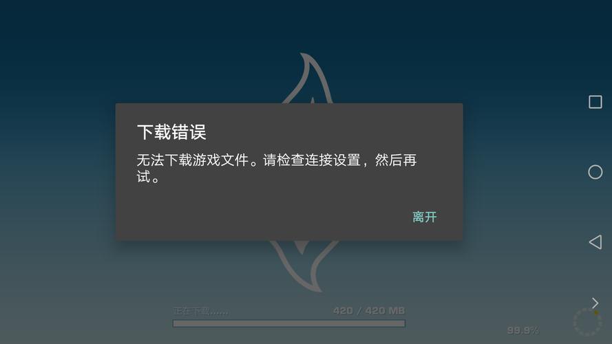网络延迟挂下载截图