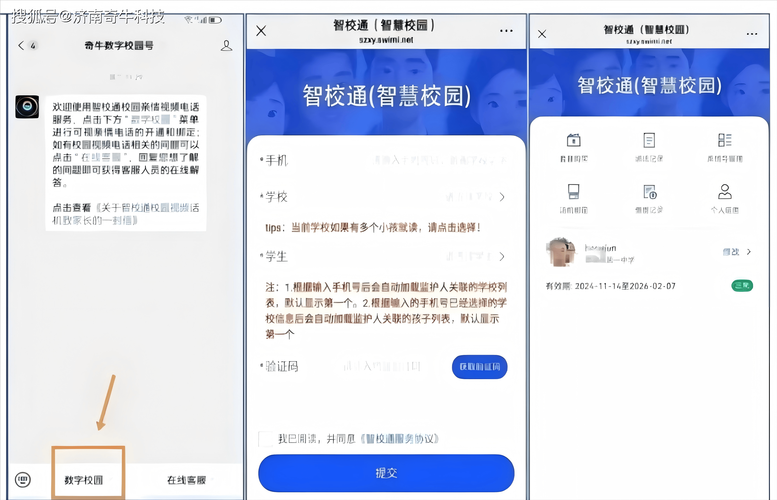 校长定制科技直装