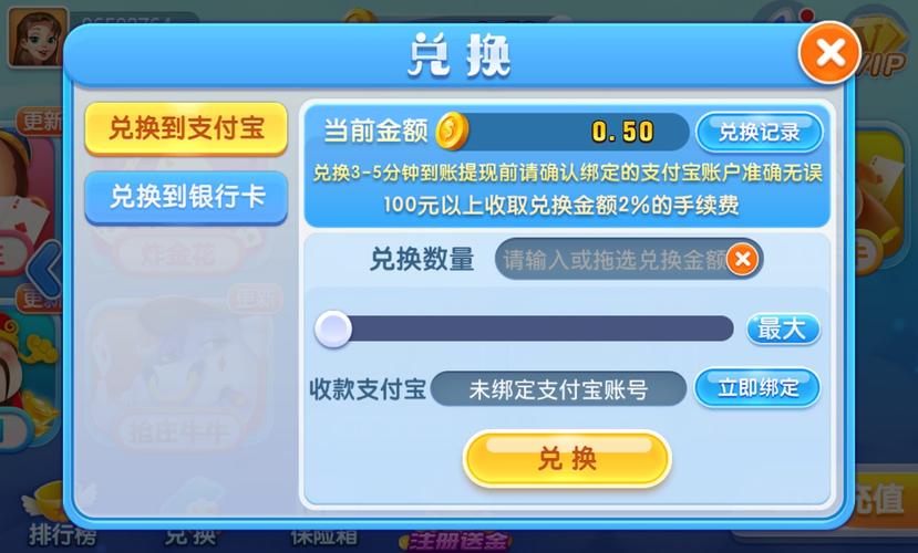 棋牌挂先试用再付款