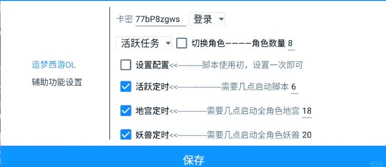 自动刷经验辅助器最新版本更新内容图标