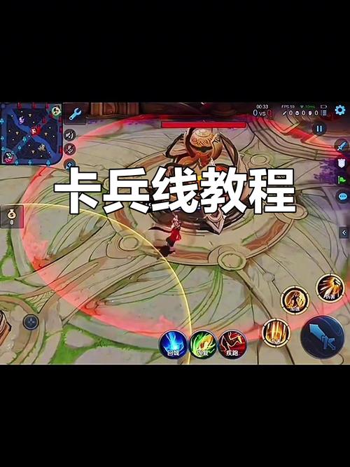 辅助卡兵线如何触发图标