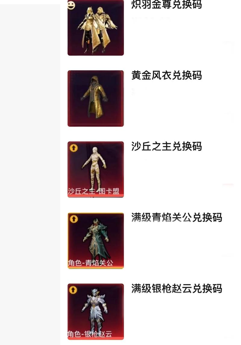 和平精英外免费科技兑换码最新版介绍截图