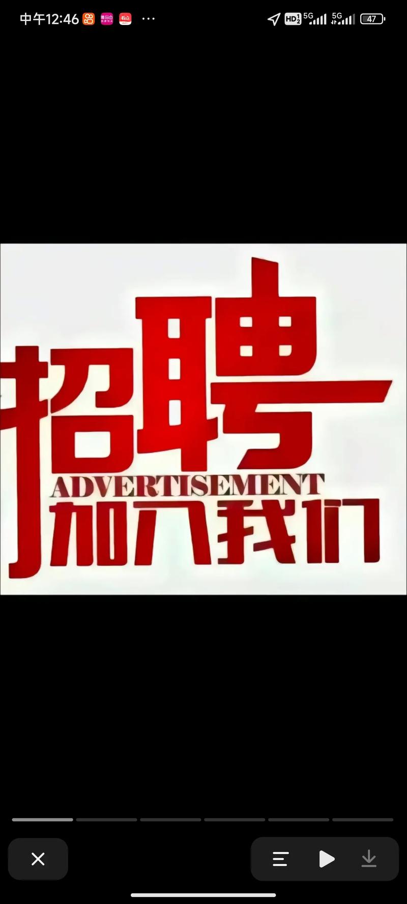绥中今天最新招工急招截图
