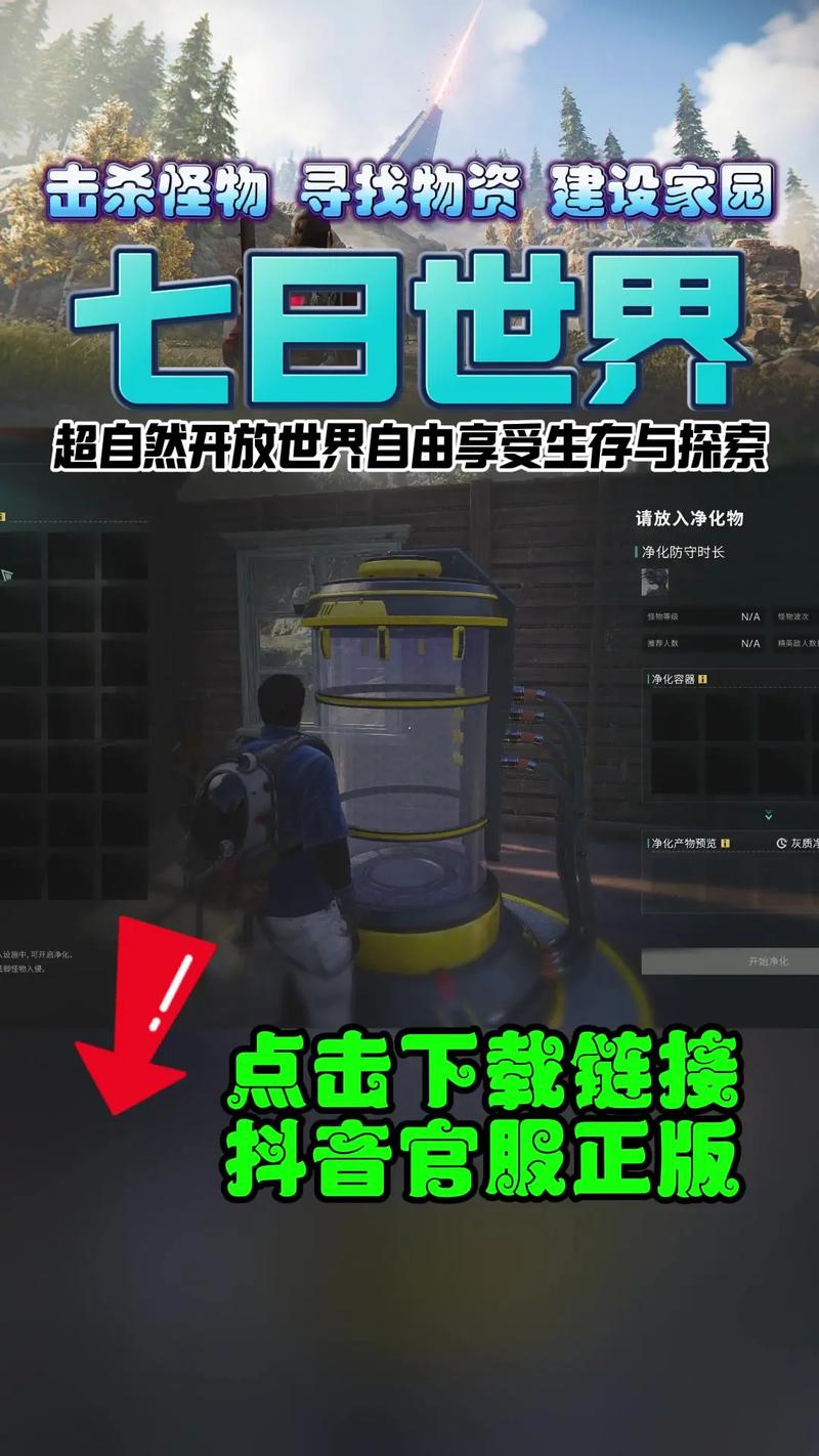 七日世界科技辅助官网