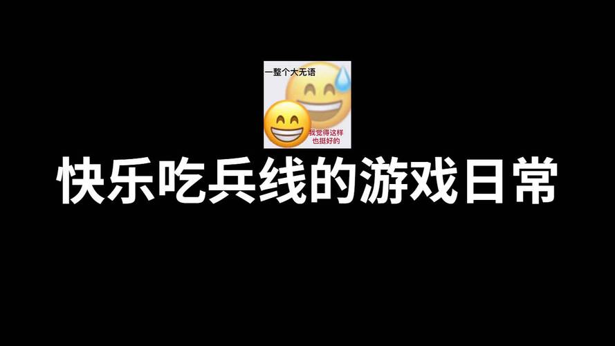 五个人吃兵线经济最简单三个步骤截图