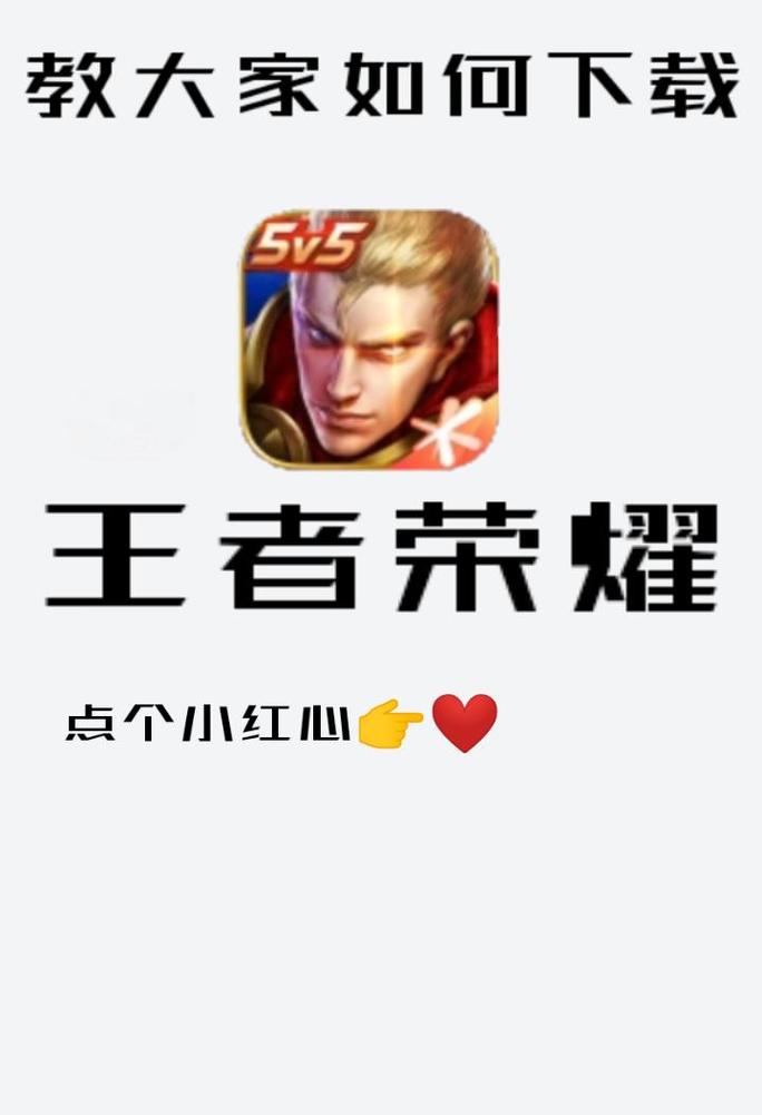有关于王者荣耀的应用有哪些截图