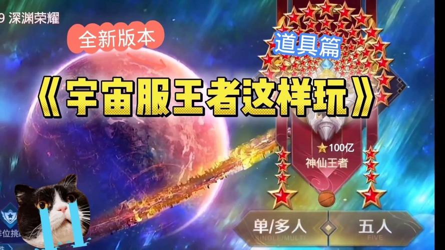 王者荣耀宇宙服脚本截图