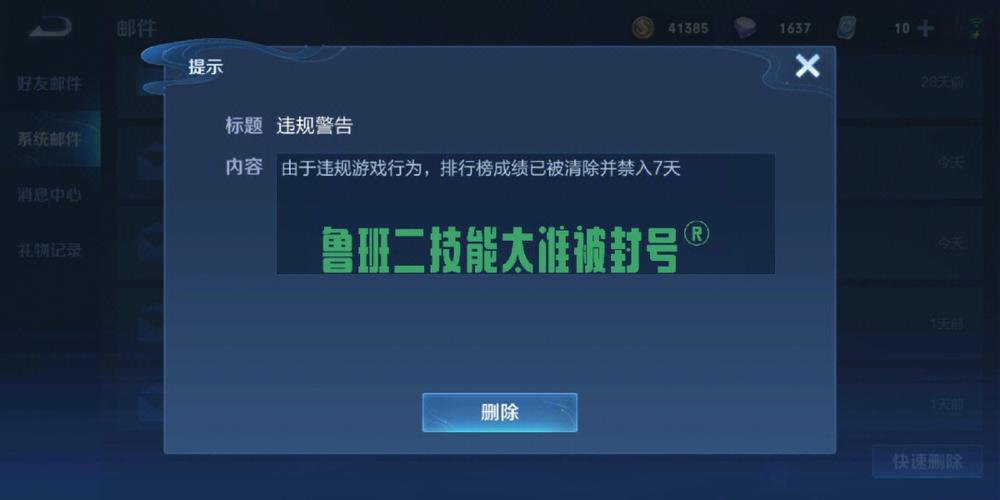 王者荣耀外挂QQ群