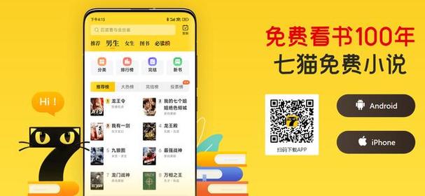 七猫辅助网免费版