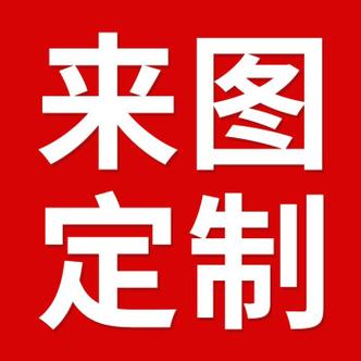 内部定制下载截图