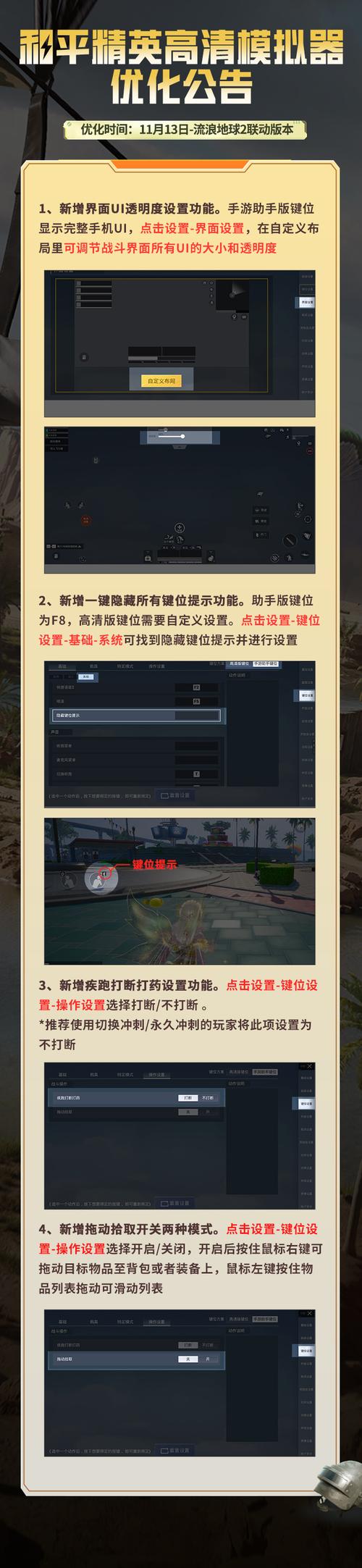 公益iOS和平绘制