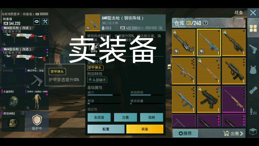 pubg手游直装科技购买