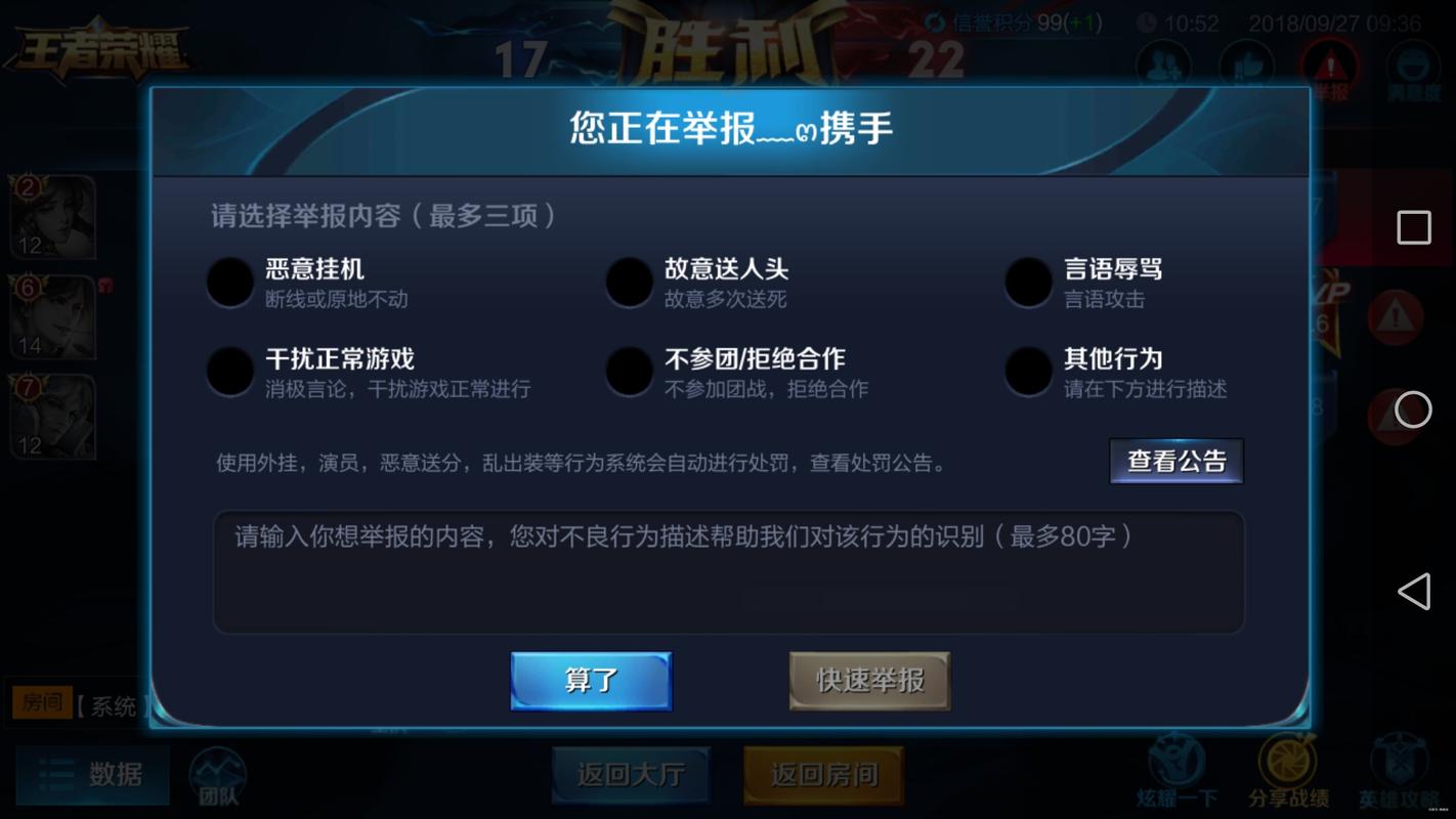 王者荣耀举报系统图标