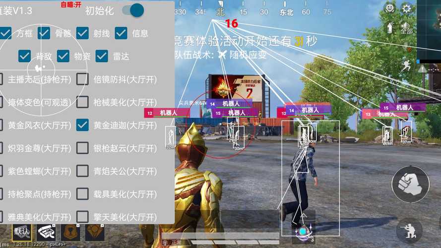 怎么开和平科技截图