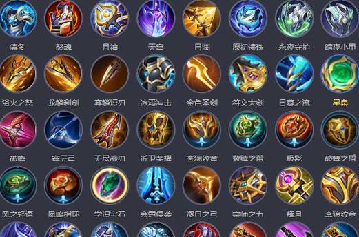 王者装备主动技能排名截图