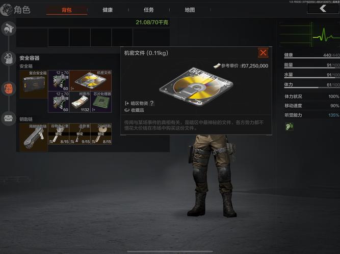 农场机密文件100%刷新处
