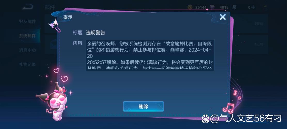 王者荣耀被系统检测到作弊