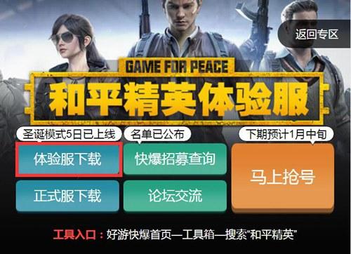 和平购买科技登录入口图标