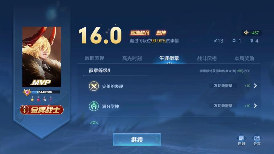 适合李信的辅助