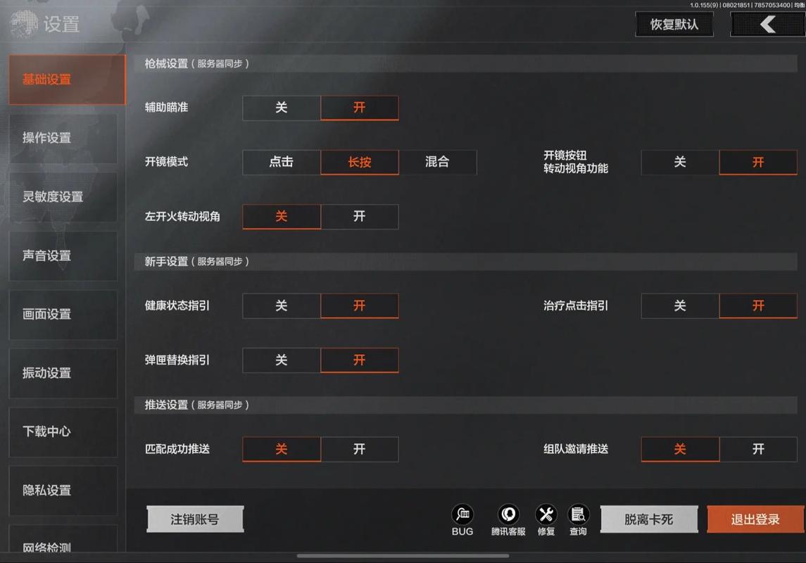 暗区突围最稳开火灵敏度