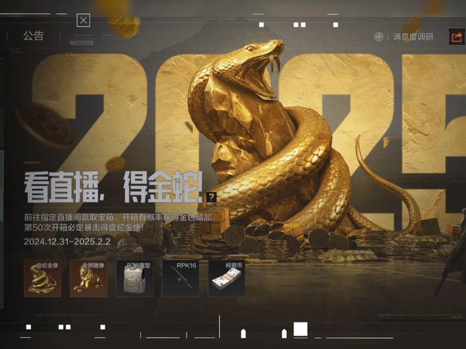 暗区突围免费开挂的软件透视物资2025本命年蛇年戴什么颜色的帽子