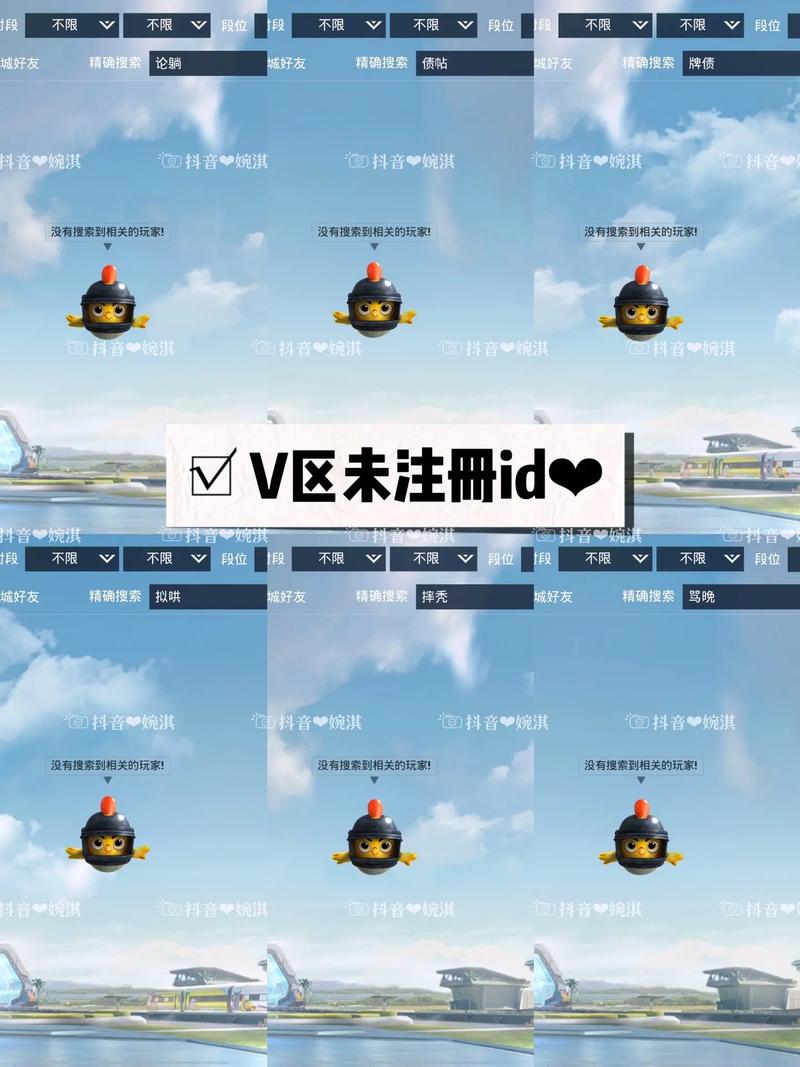 和平精英人机id开放截图