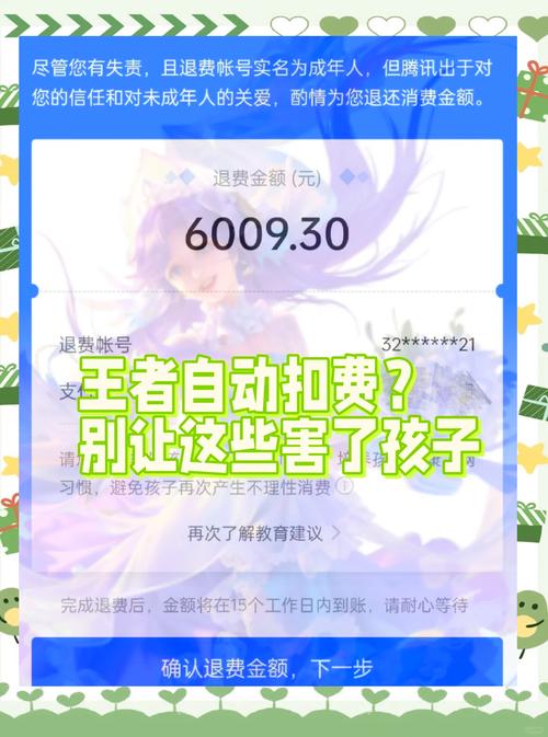 王者挖矿自动扣费最简单方法