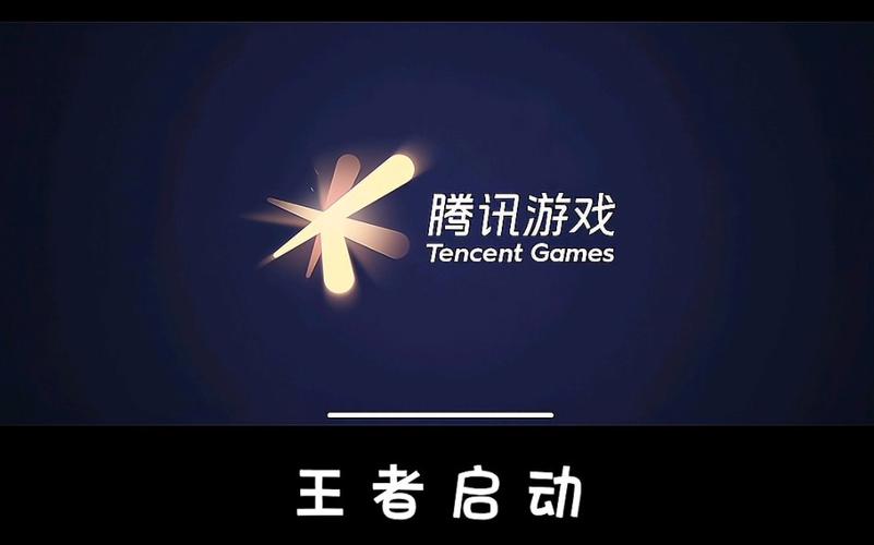 王者开户软件截图