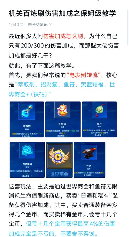 伤害增加器有必要装吗