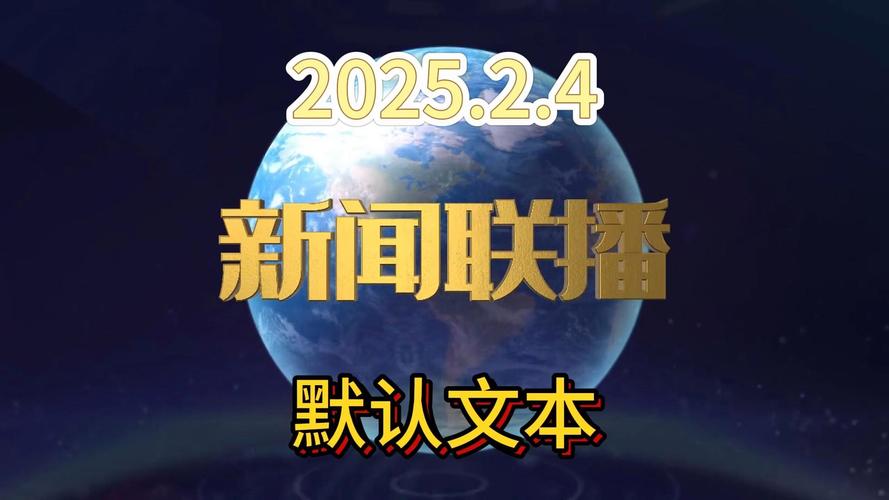 2025科技新闻图标