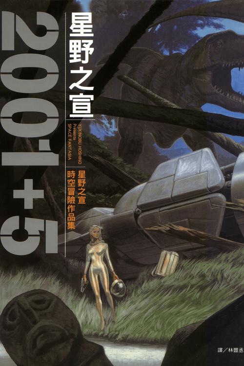 星木野3.2公益(科技)下载