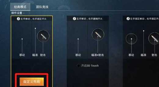 和平精英iig挂最简单三个步骤截图