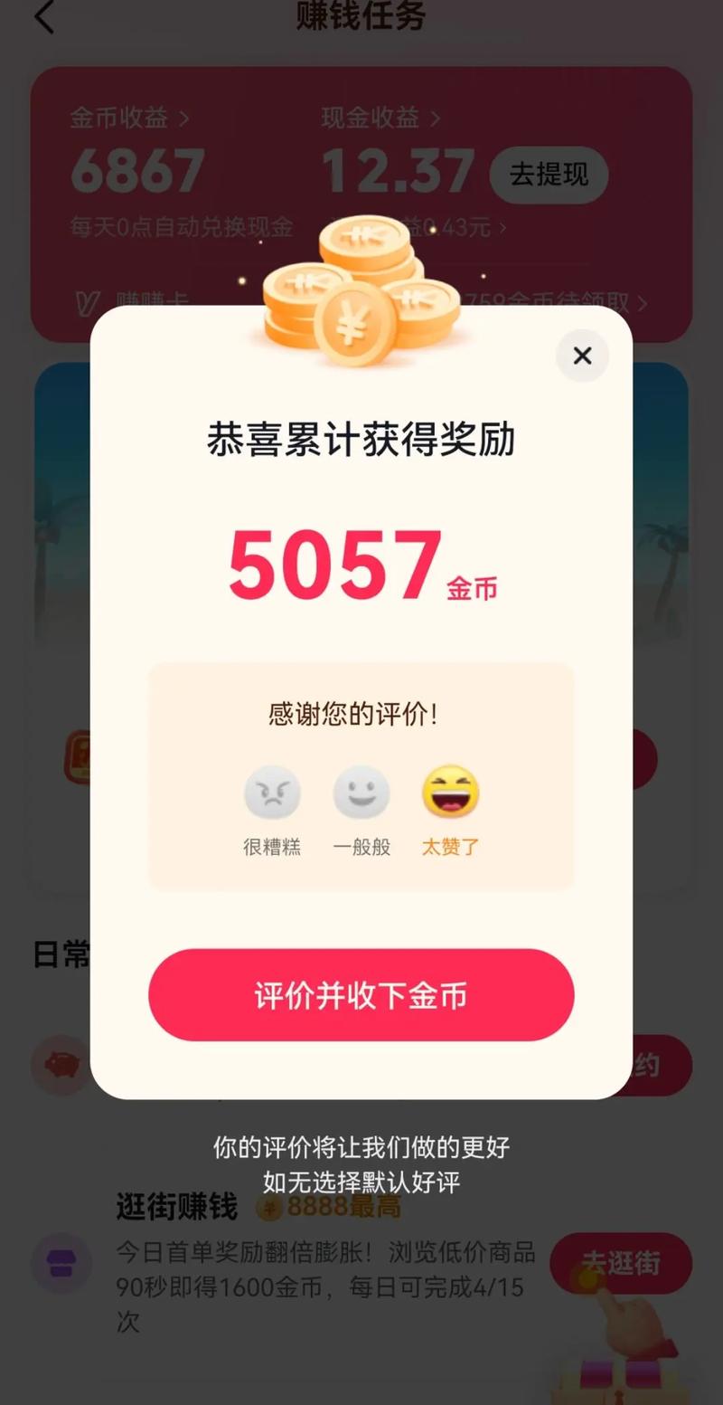 4000金币刷了6次兵线会被扣吗截图