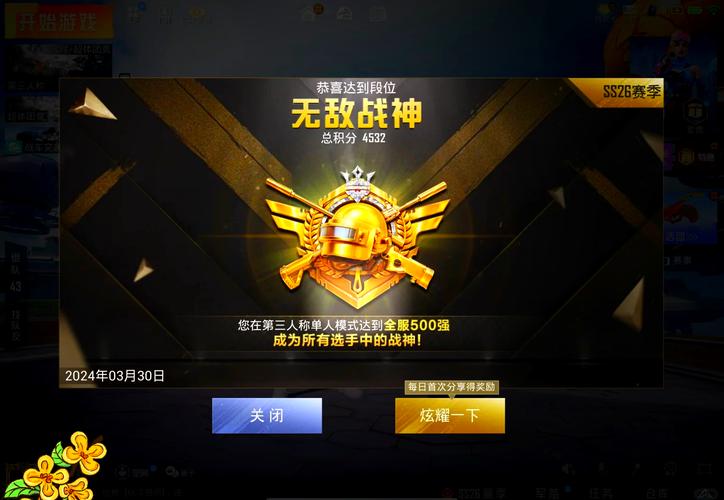战神直装V26已破解