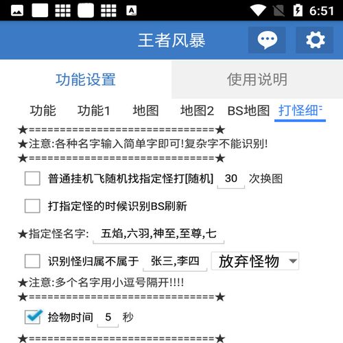王者脚本群免费的
